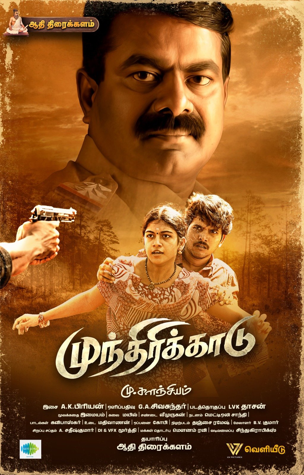 Munthirikkaadu Movie 2023 Cast Release Date Story Budget Munthirikkaadu Movie 2023 Cast Release Date Story Budget