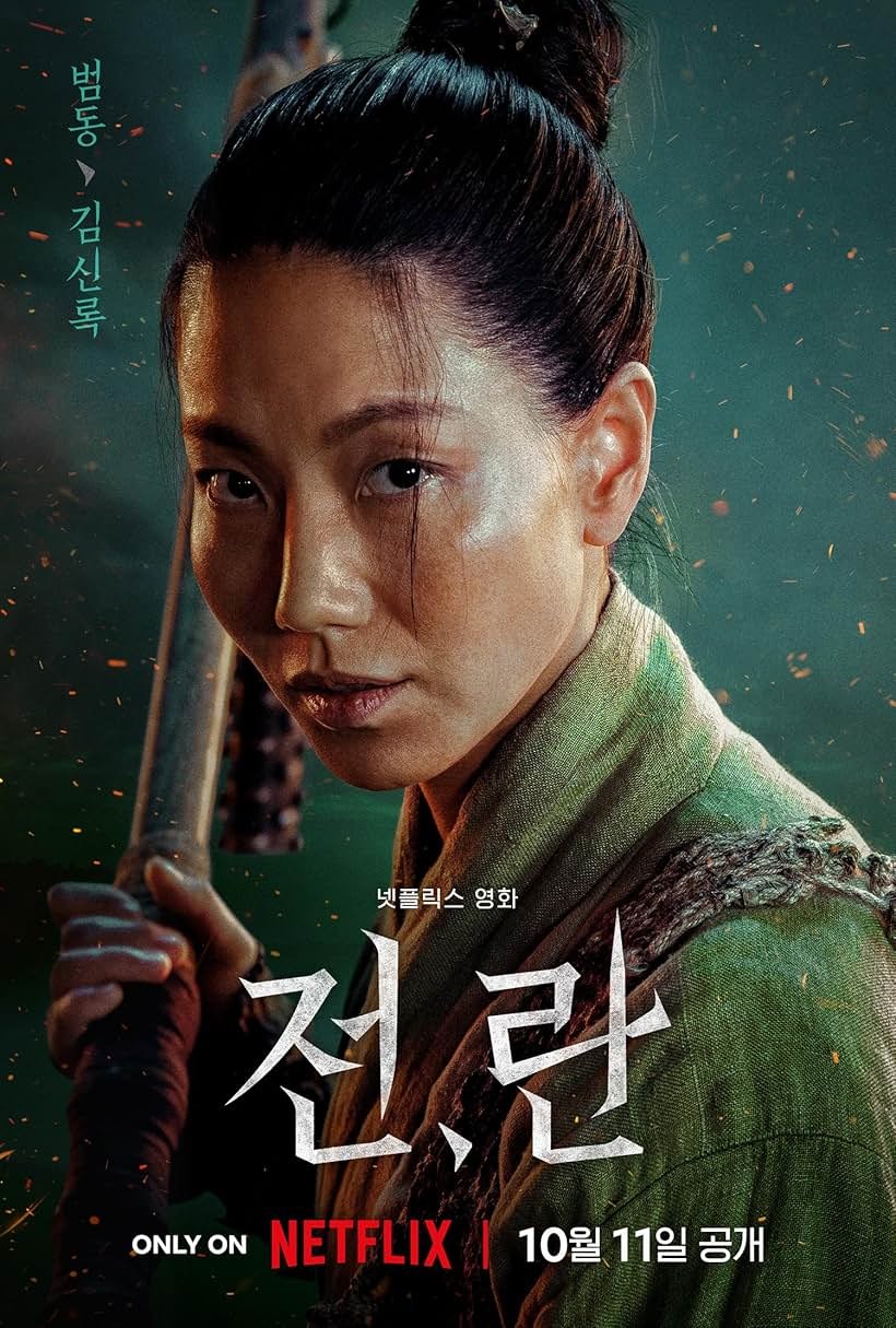 Uprising Movie (2024) - Release Date, Cast, Story, Budget, Collection ...