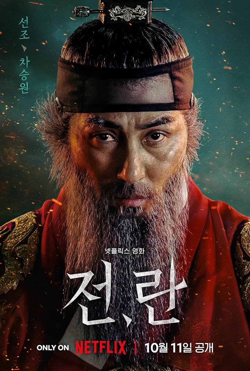 Uprising Movie (2024) - Release Date, Cast, Story, Budget, Collection ...