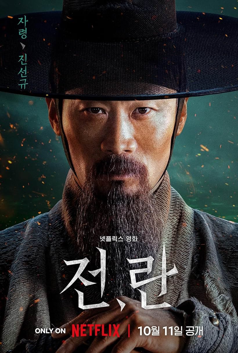 Uprising Movie (2024) - Release Date, Cast, Story, Budget, Collection ...