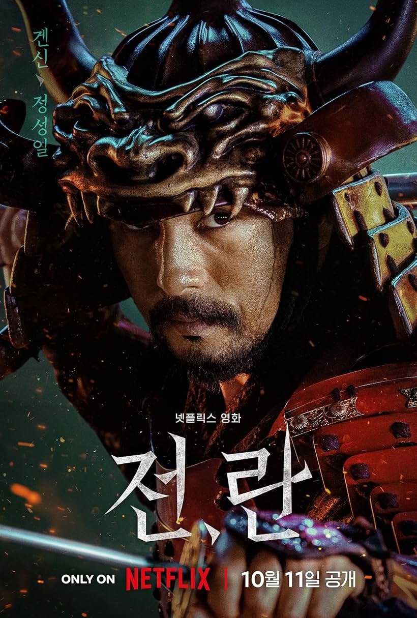 Uprising Movie (2024) - Release Date, Cast, Story, Budget, Collection ...