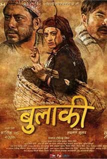 Bulaki Movie (2024) - Release Date, Cast, Story, Budget, Collection, Trailer, Poster, Review
