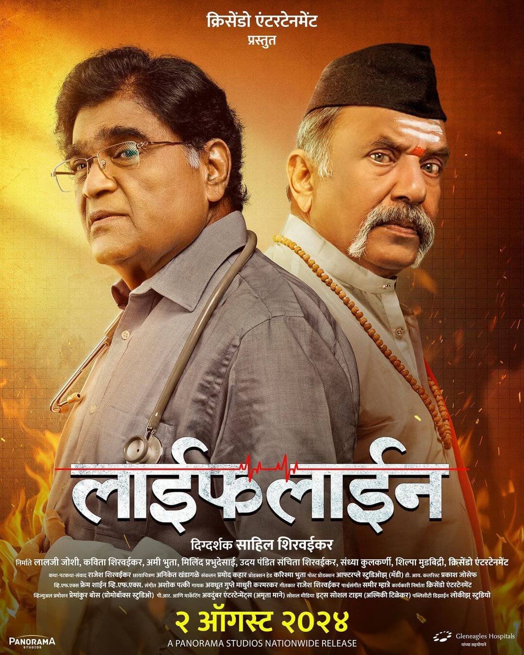 Lifeline Movie (2024) - Release Date, Cast, Story, Budget, Collection ...